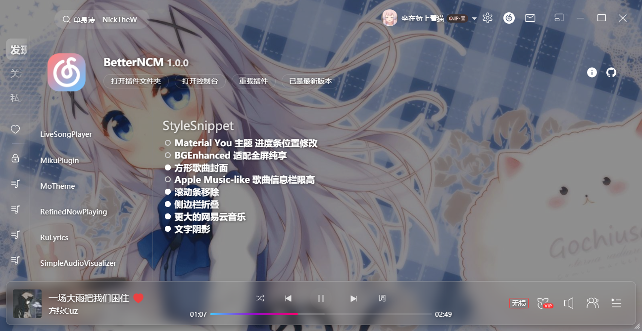 [ Plugin Bug ] StyleSnippet插件功能建议 · Issue #274 · std-microblock/chromatic · GitHub