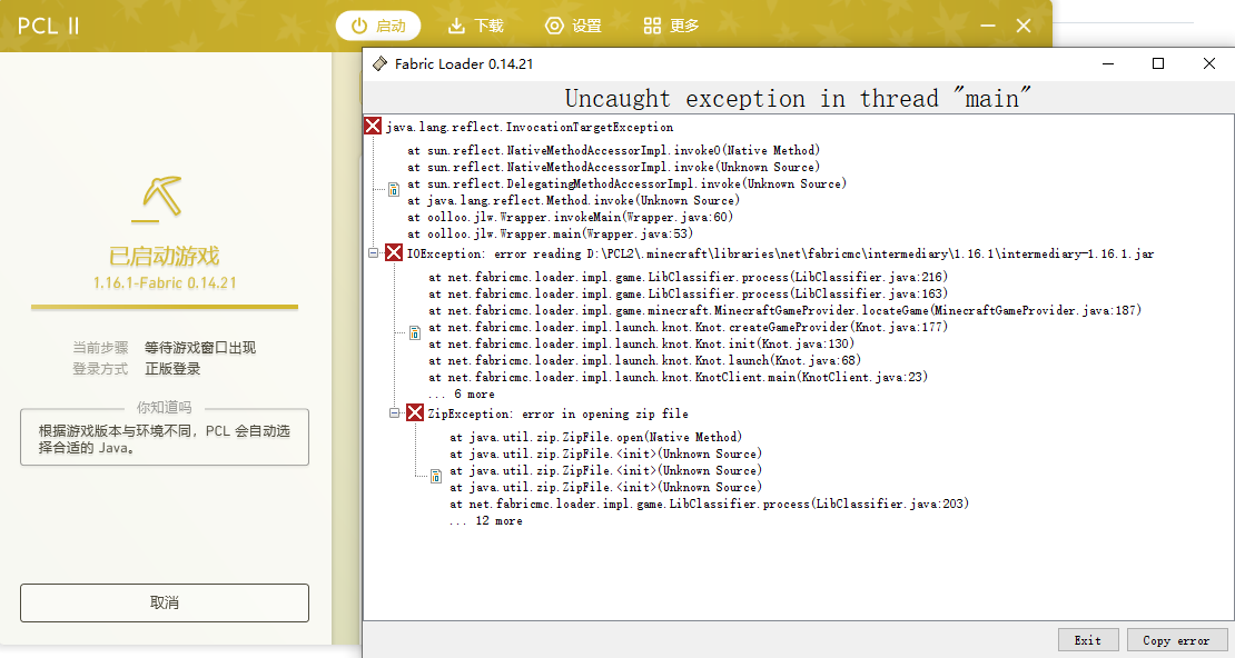 PCL2 1.16.1 Fabric下载源问题 · Issue #2079 · Hex-Dragon/PCL2 · GitHub