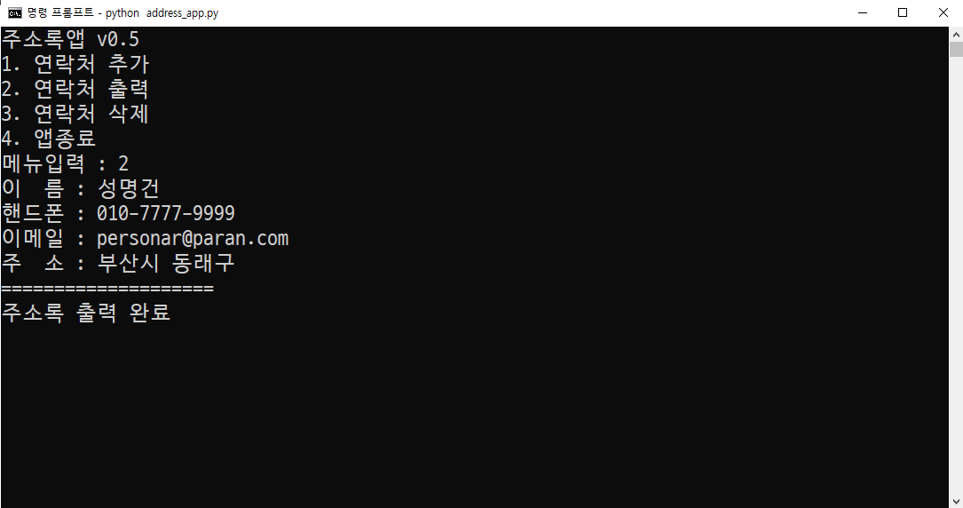 GitHub - soo-jin-lim/studyPython2023: 부경대 IoT 파이썬 학습 리포지토리