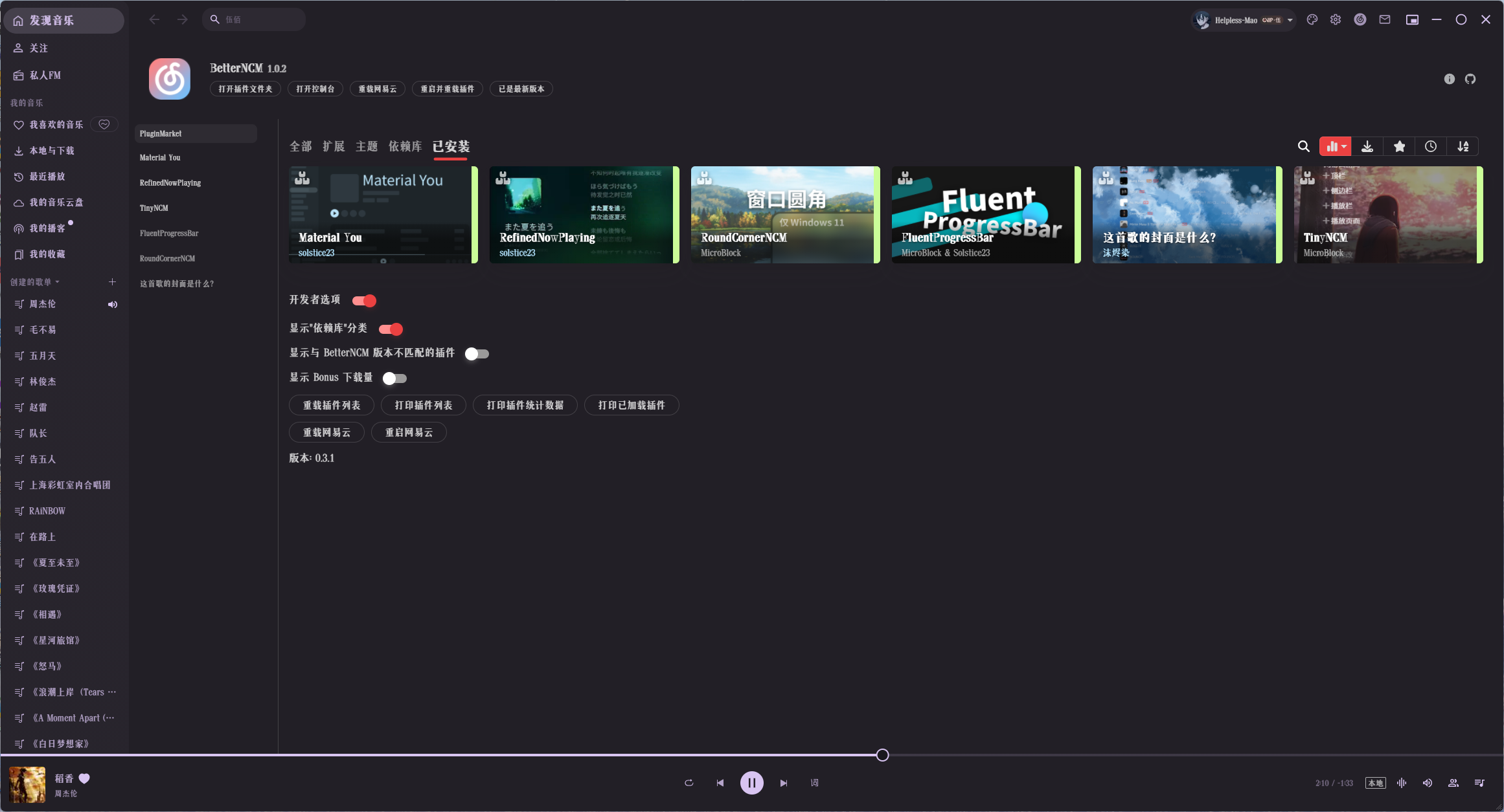 进度条加载不正确 · Issue #88 · solstice23/refined-now-playing-netease · GitHub