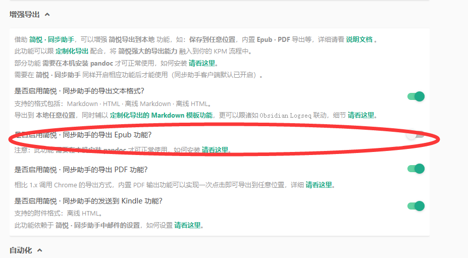 导出markdown文件失败其他都可以 · Issue #5117 · Kenshin/simpread · GitHub