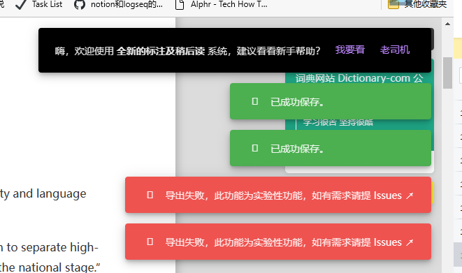 导出markdown文件失败其他都可以 · Issue #5117 · Kenshin/simpread · GitHub