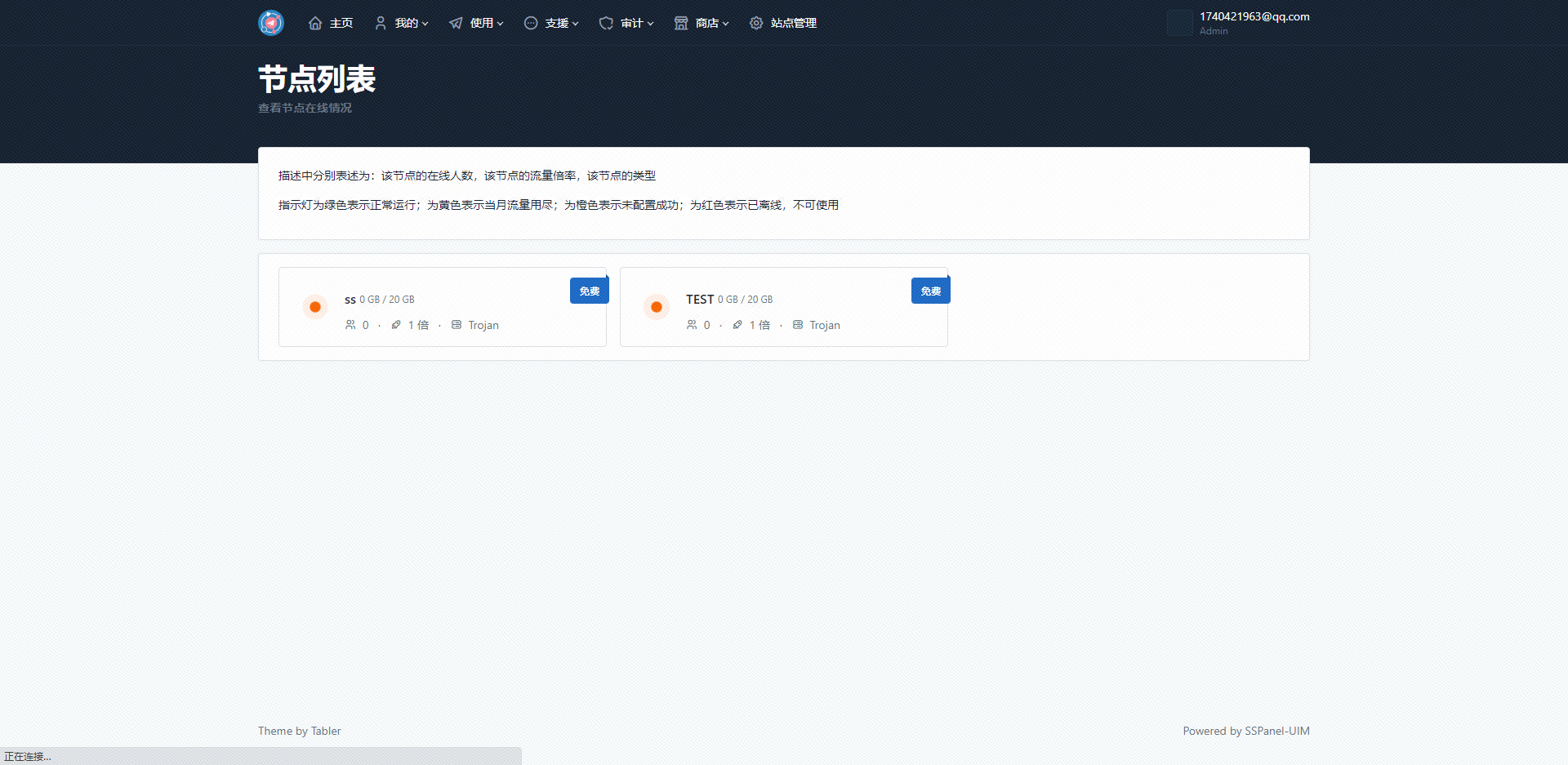 ret {"ret":0,"data":null} invalid · Issue #405 · XrayR-project/XrayR · GitHub