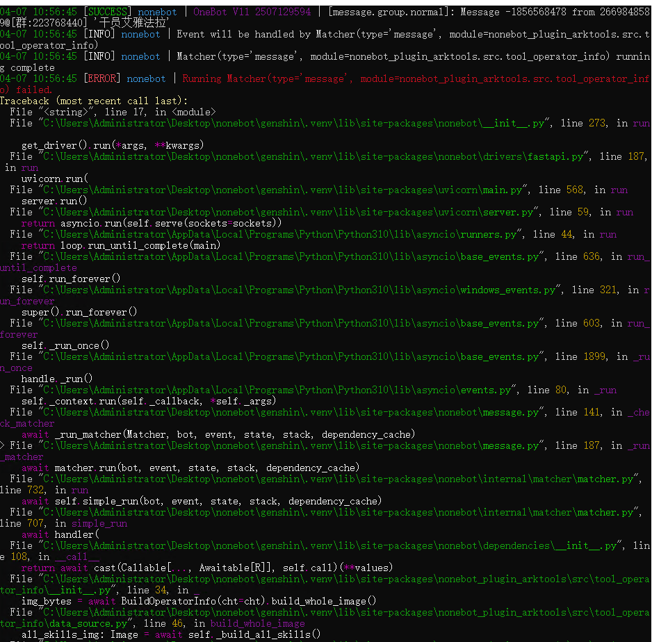 初始化数据库失败还要干员信息不出来 · Issue #40 · NumberSir/nonebot_plugin_arktools · GitHub