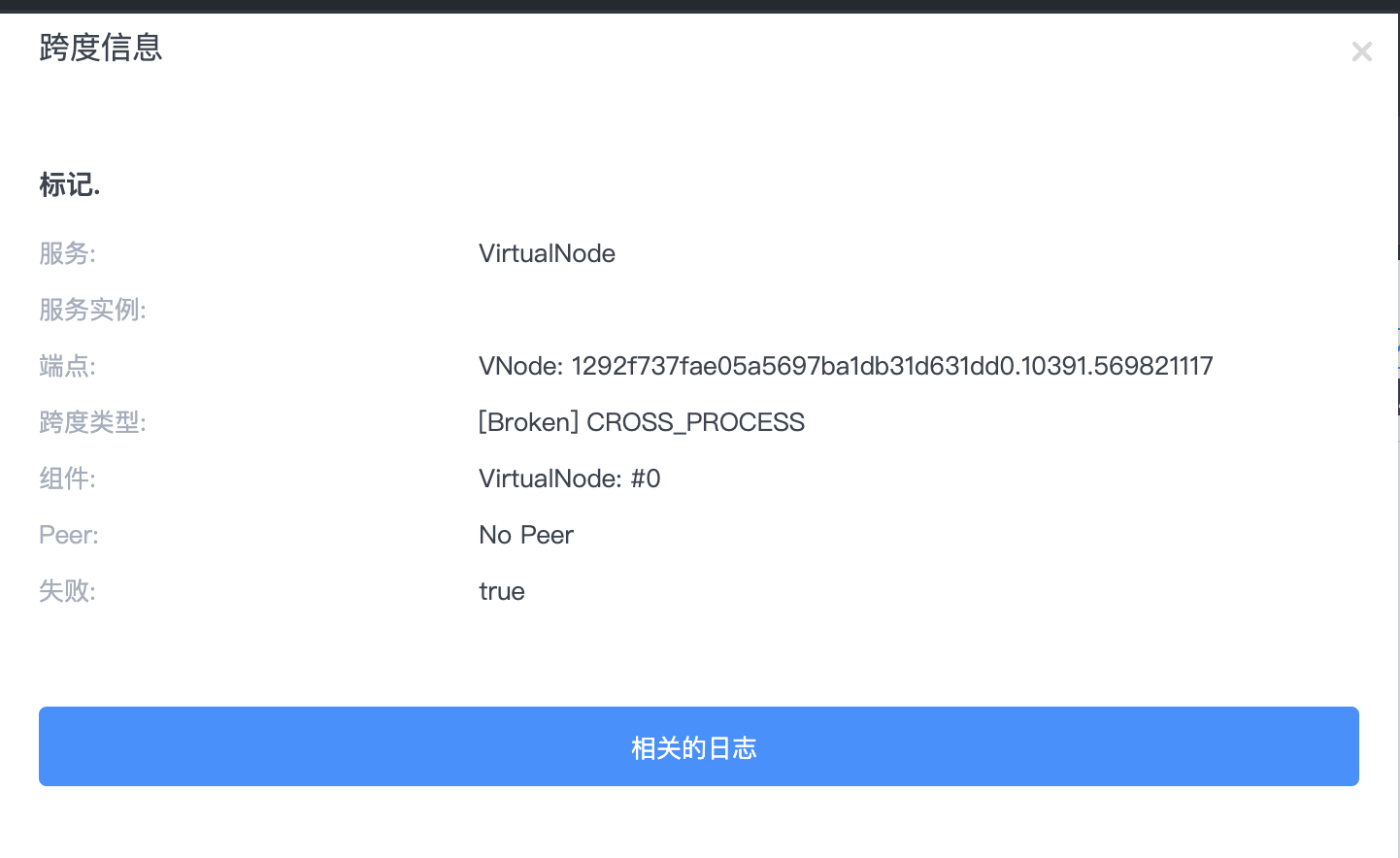 在一定请求量的情况下，部分请求出现VirtualNode [Broken] CROSS_PROCESS · Issue #416 · SkyAPM/SkyAPM-php-sdk · GitHub