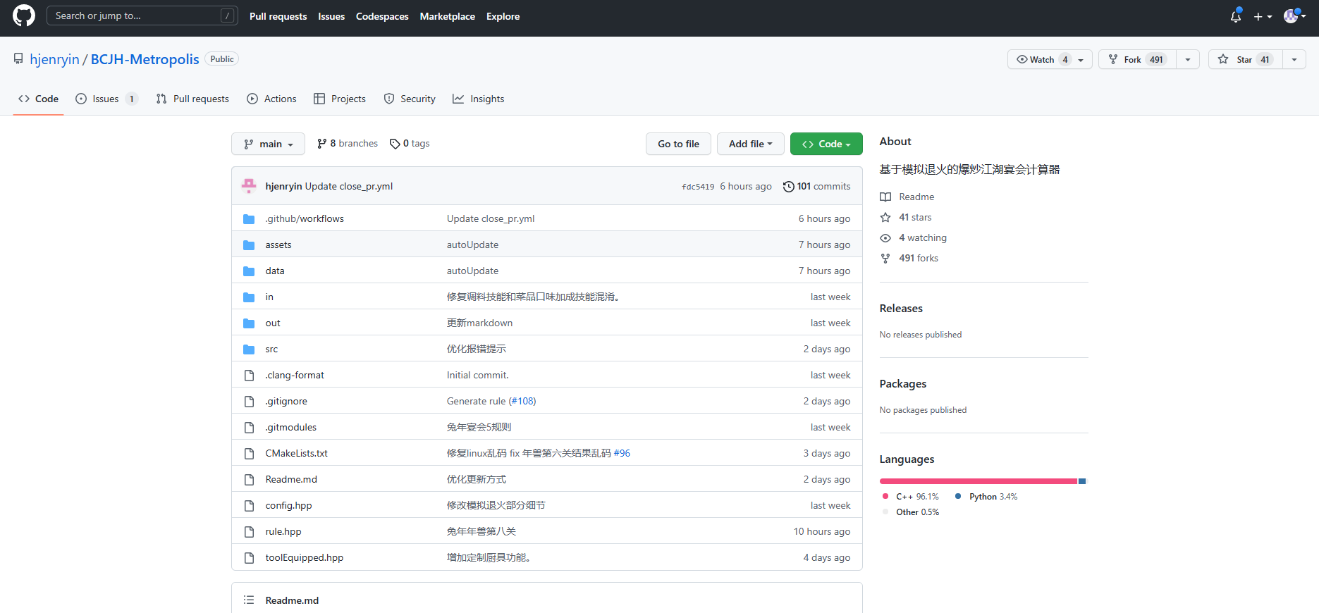 大佬求助 · Issue #146 · hjenryin/BCJH-Metropolis · GitHub