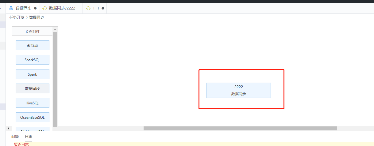 [bug] [数据同步] 运行任务会异常 · Issue 1542 · Dtstack Chunjun · Github