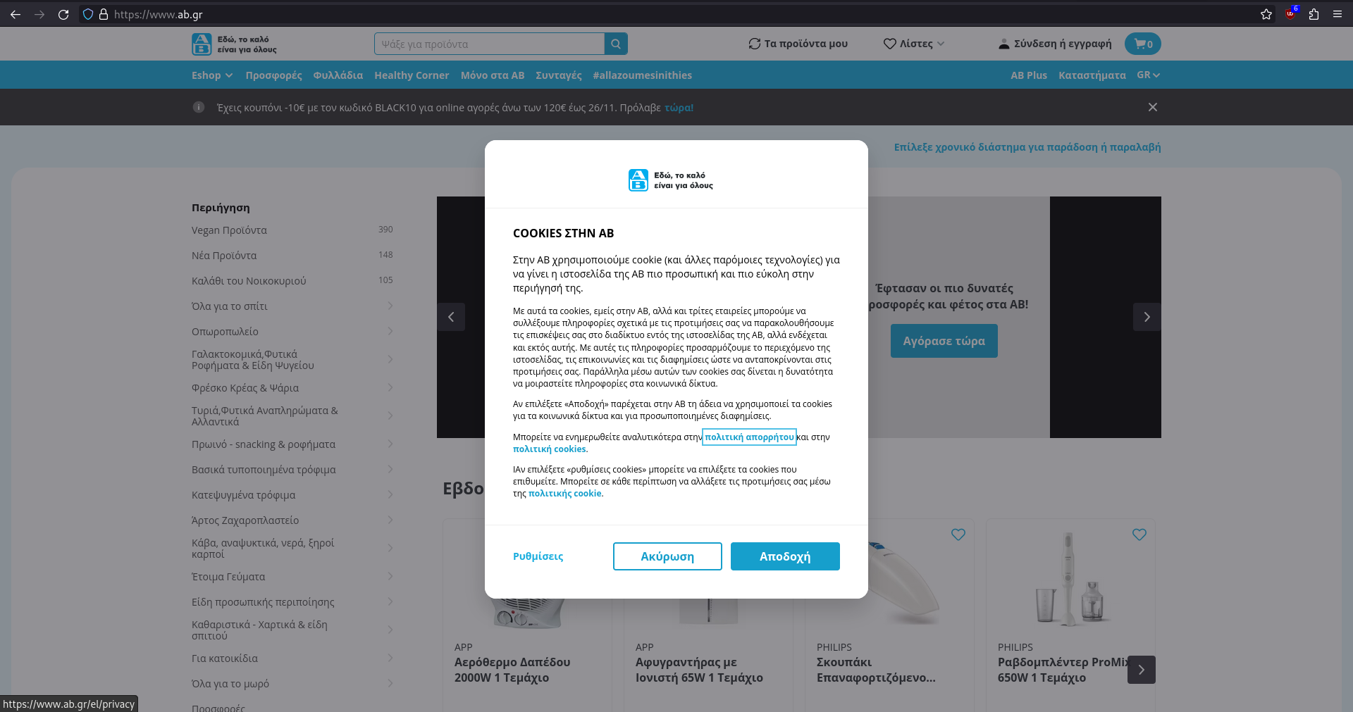 Abgr Cookie Notice Not Blocked · Issue 17850 · Easylisteasylist