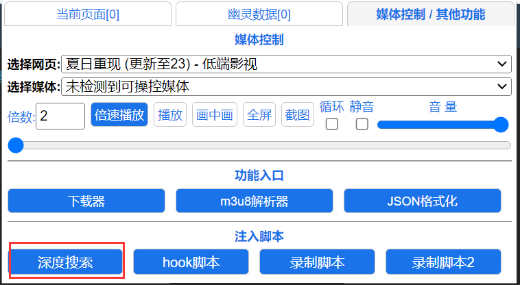 低端影视的视频嗅探不到 · Issue 73 · Xifangczycat Catch · Github