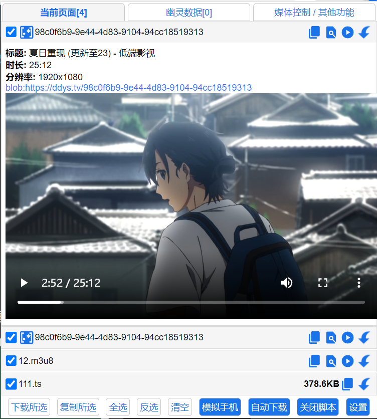 低端影视的视频嗅探不到 · Issue #73 · xifangczy/cat-catch · GitHub