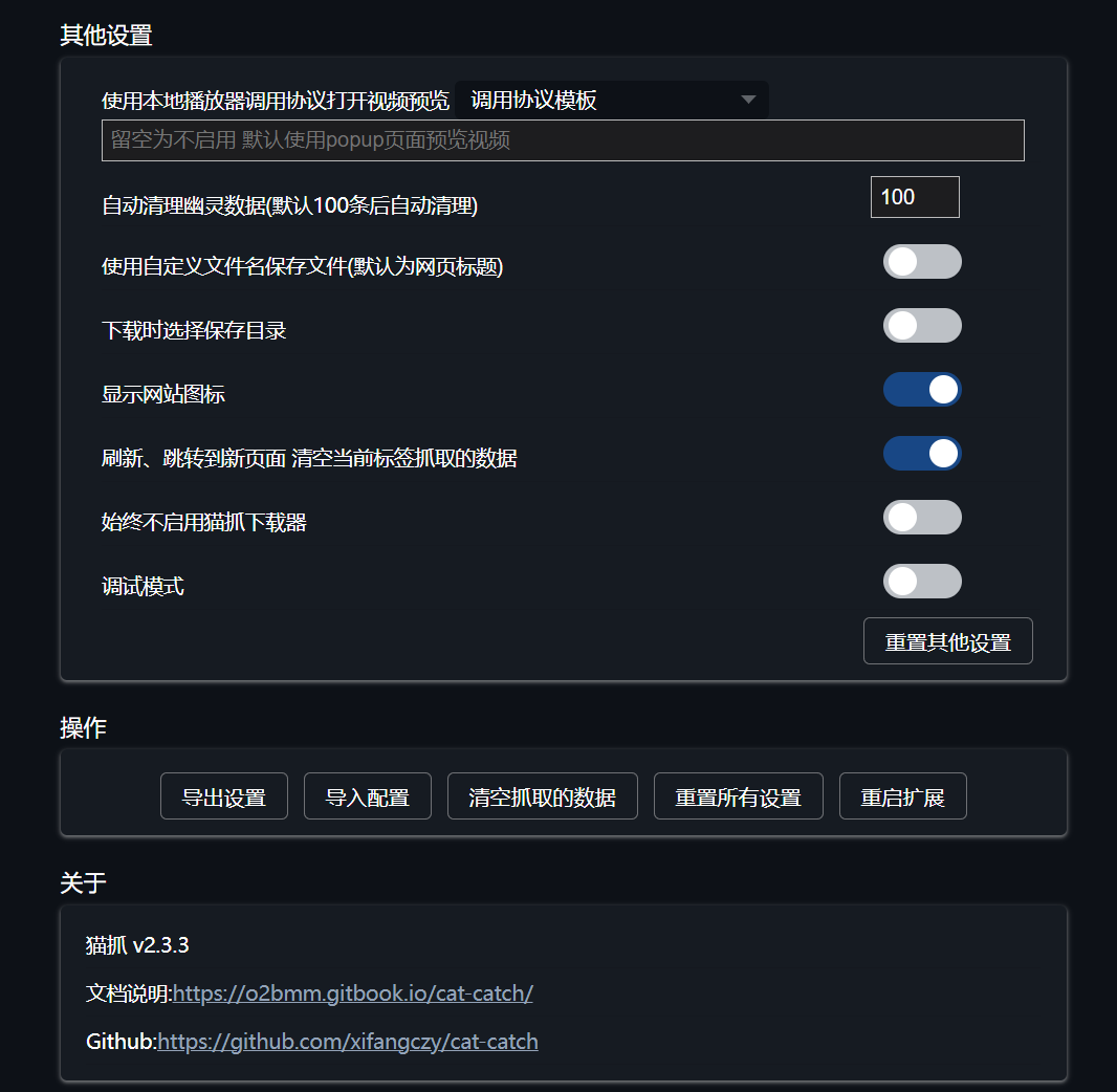 希望能优化一下界面设计（附修改方案 · Issue #156 · xifangczy/cat-catch · GitHub