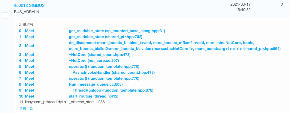 手动杀死app调用destroy mars，导致bugly上报crash · Issue #927 · Tencent/mars · GitHub