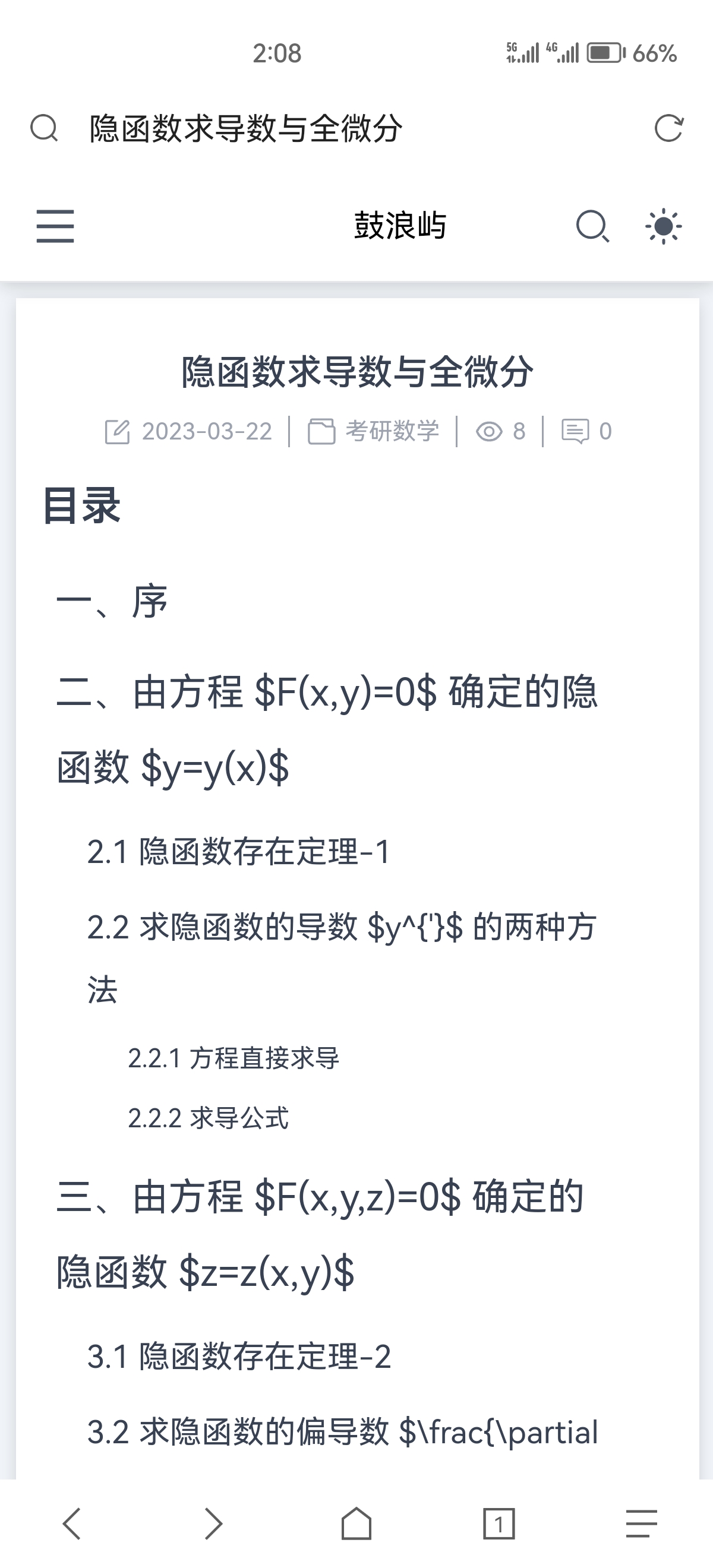 自动生成的目录中，tex数学公式未解析 · Issue #264 · Mereithhh/vanblog · GitHub