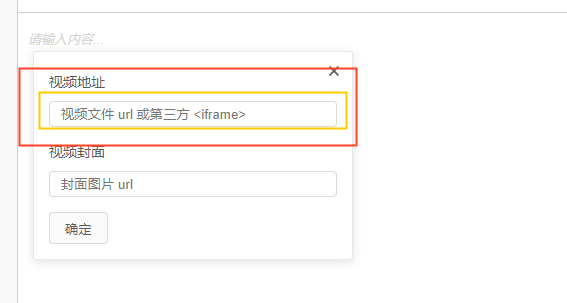 上传网络图片或视频时弹框自定义 · Issue 5255 · Wangeditor Teamwangeditor · Github 