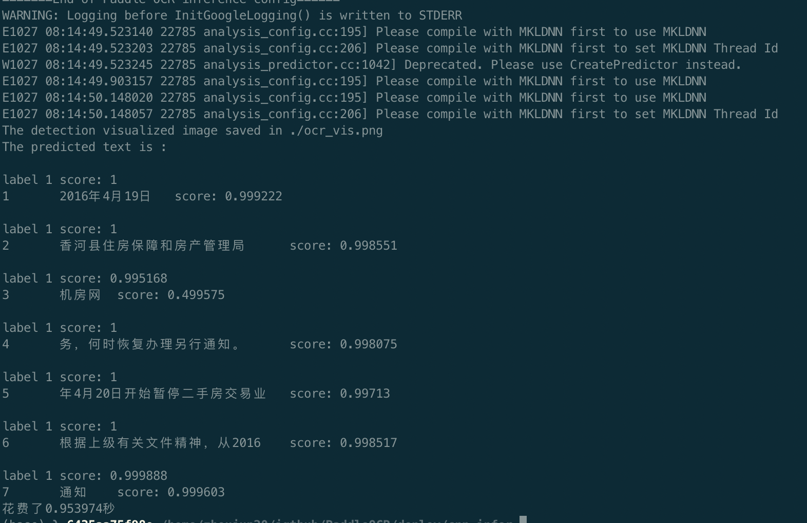 调用编译的C++版本cpp_infer，将PaddleOCR\deploy\cpp_infer\tools\config.txt中的use_angle_cls设置成1后预测结果为什么会不对 ...