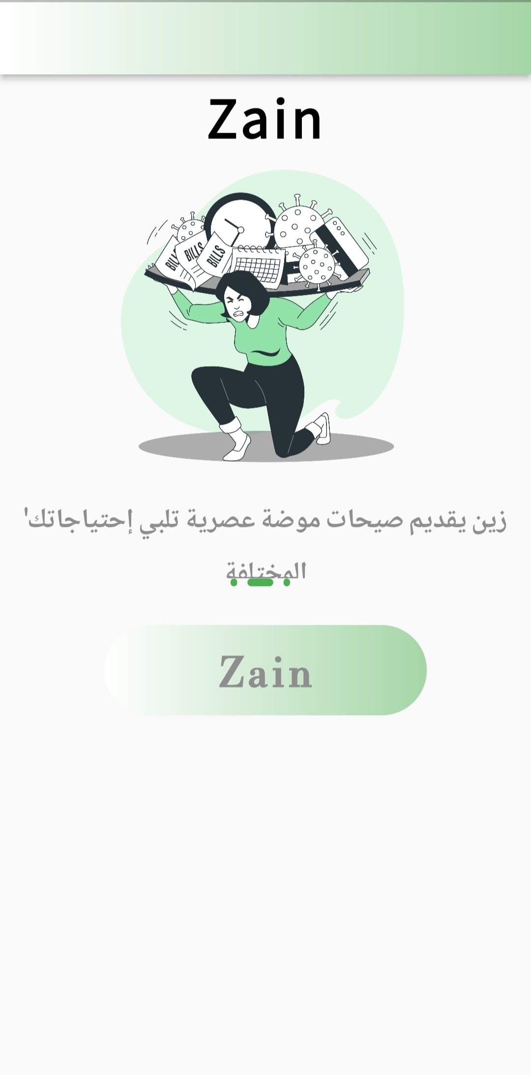 GitHub - tahaHelmy1121/Zain: Best UI/UX flutter mobile app template for ...