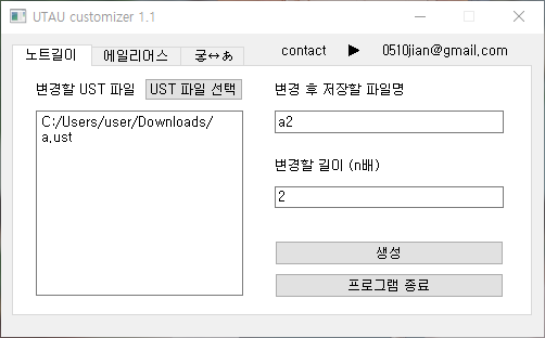GitHub - 0510jian/UTAU-customizer: The program that can modify UTAU voicebank and UST in various ...