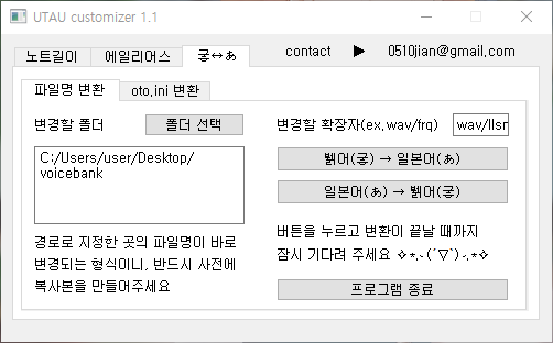 GitHub - 0510jian/UTAU-customizer: The program that can modify UTAU ...