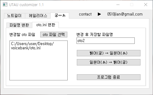 GitHub - 0510jian/UTAU-customizer: The program that can modify UTAU ...