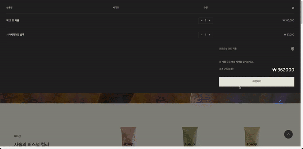 GitHub - wecode-bootcamp-korea/44-1st-four-branch-frontend: 김영운, 박지연