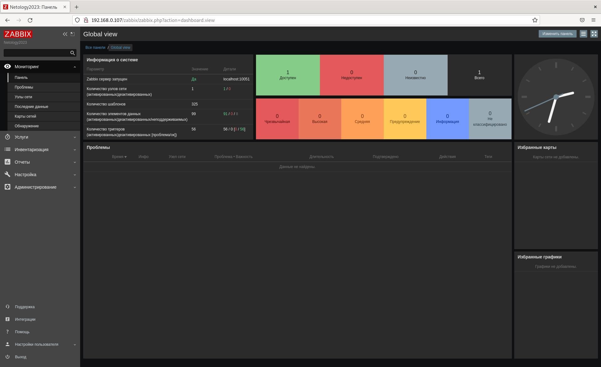 GitHub - Rairry/hw_9.2-Zabbix.part-1
