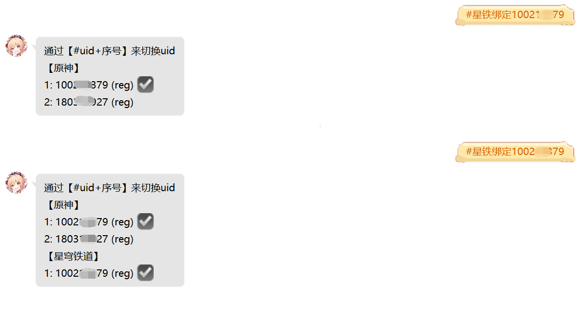 首次绑定uid需要发送两遍命令才行 · Issue #140 · yoimiya-kokomi/Miao-Yunzai · GitHub