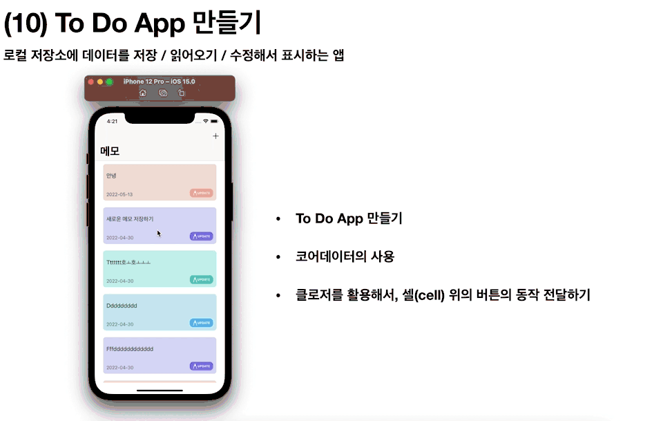 GitHub - Lavender-SH/AllenSchool-ToDoApp