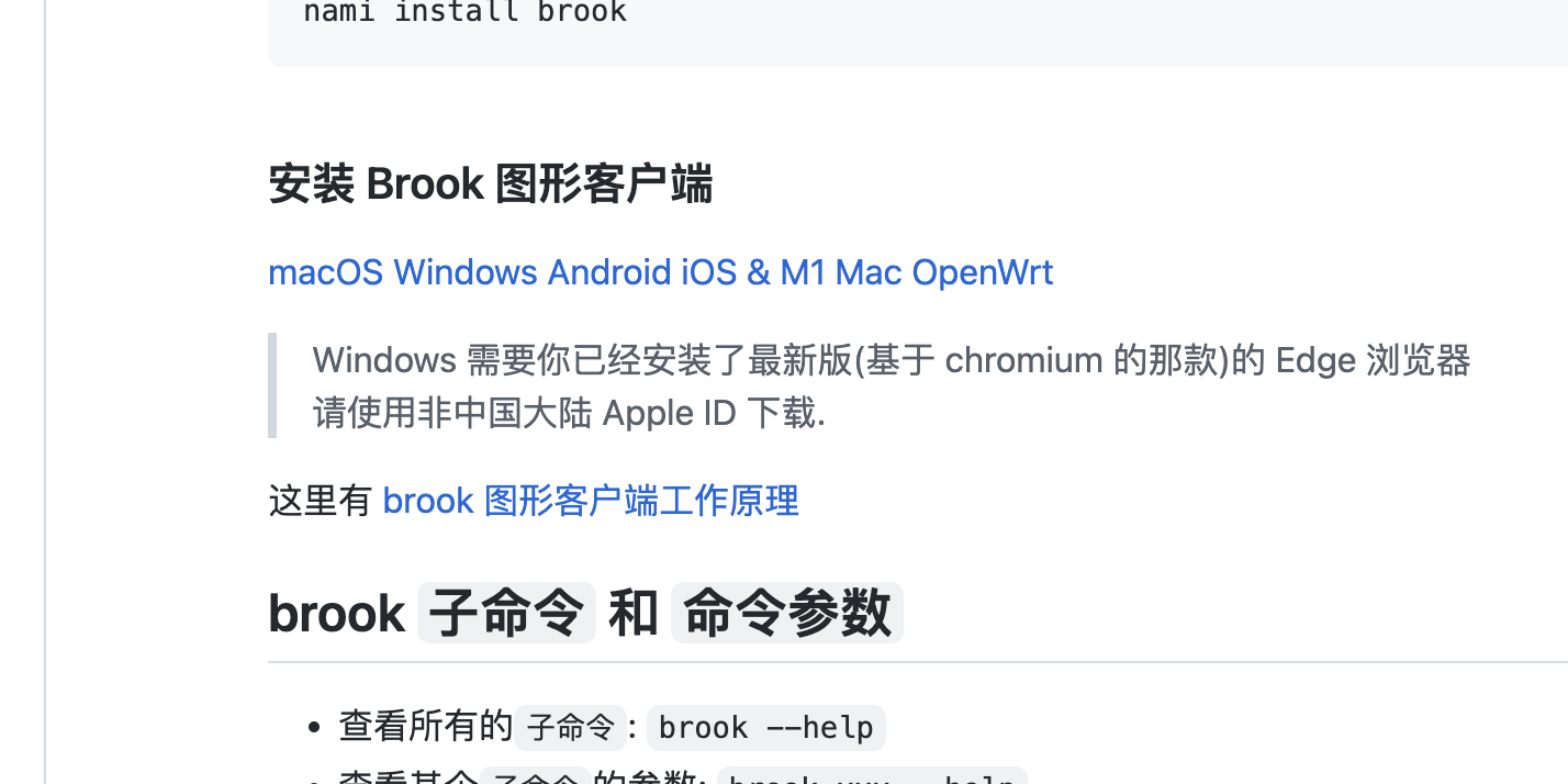 有安卓版本的吗，在哪里下载。有apk下载吗 · Issue #935 · txthinking/brook · GitHub