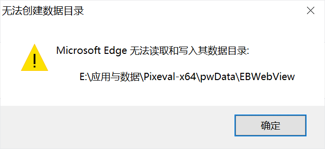 打开软件显示无法创建数据目录怎么解决？ · Issue #304 · Pixeval/Pixeval · GitHub