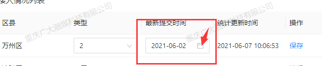 🐛[BUG]EditableProTable 清除日期框内容，对应字段无法清除 · Issue #2946 · ant-design/pro-components · GitHub