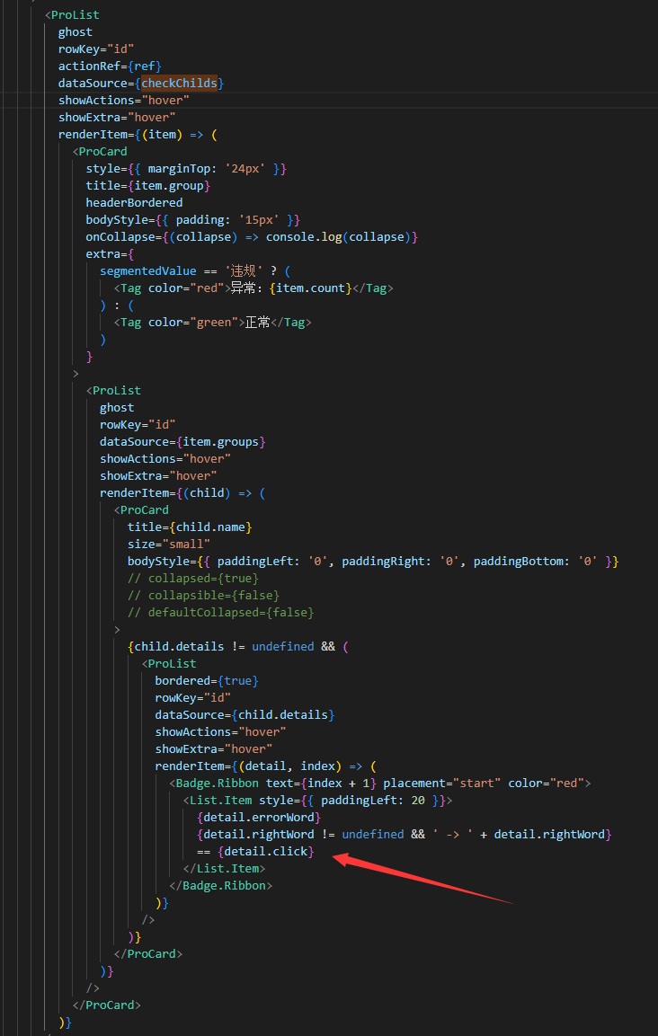 🧐[问题]多层ProList使用dataSource加载数据，更新了数据源，为什么界面没有改变 · Issue #5611 · ant-design/pro-components · GitHub