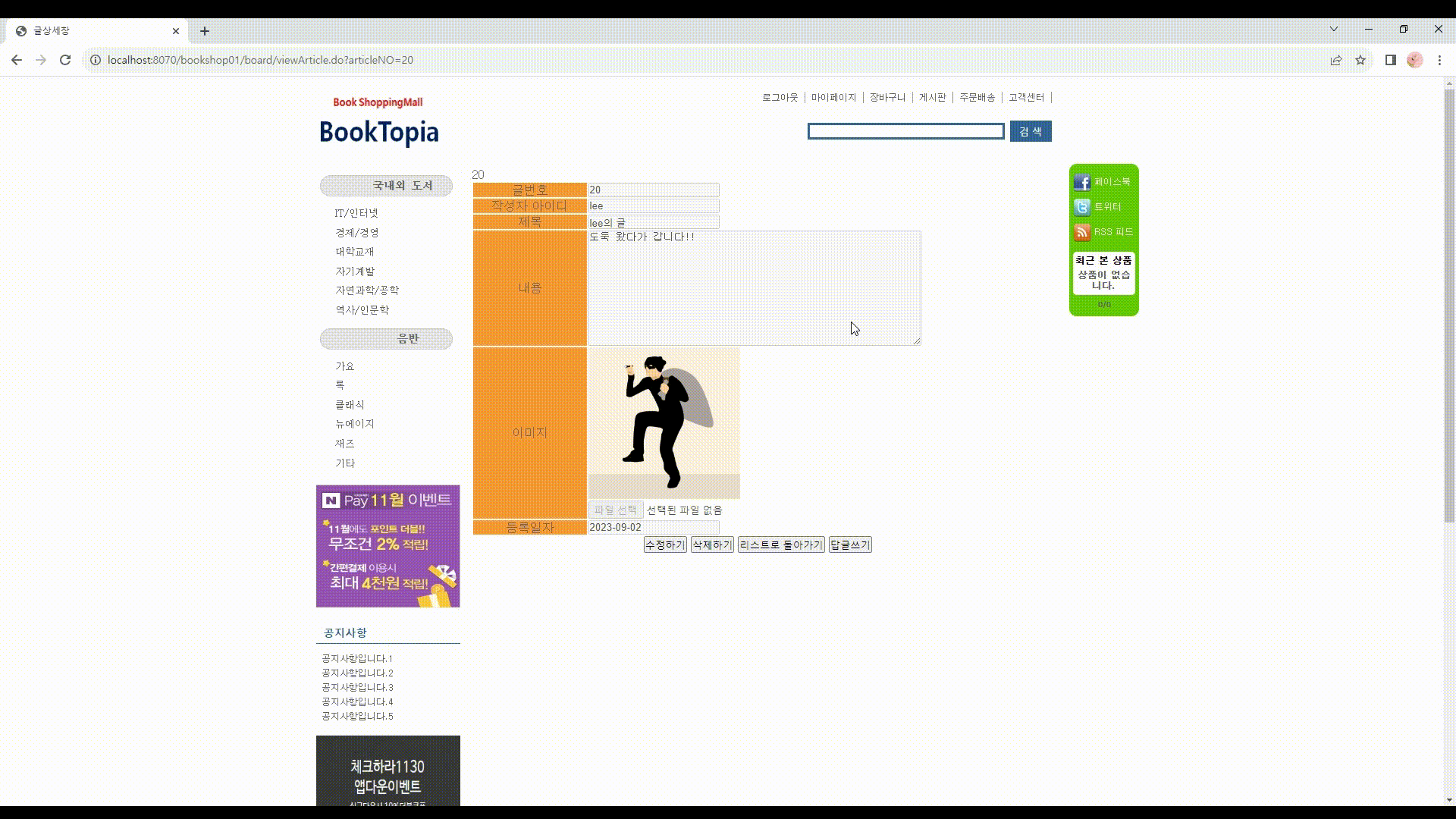 GitHub - moonseongjin/Booktopia: BooktopiaProject