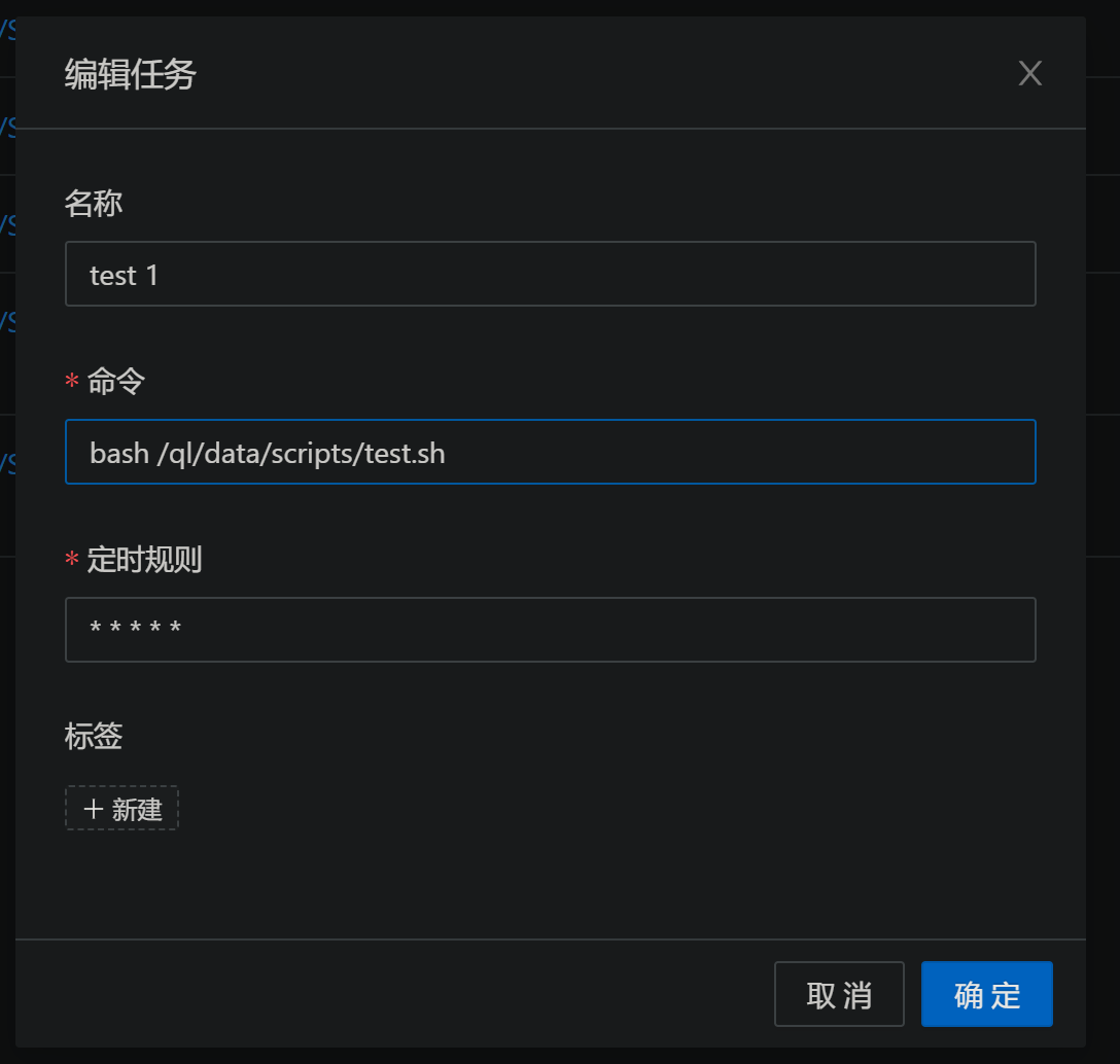 手动添加定时任务不执行 · Issue #1766 · whyour/qinglong · GitHub