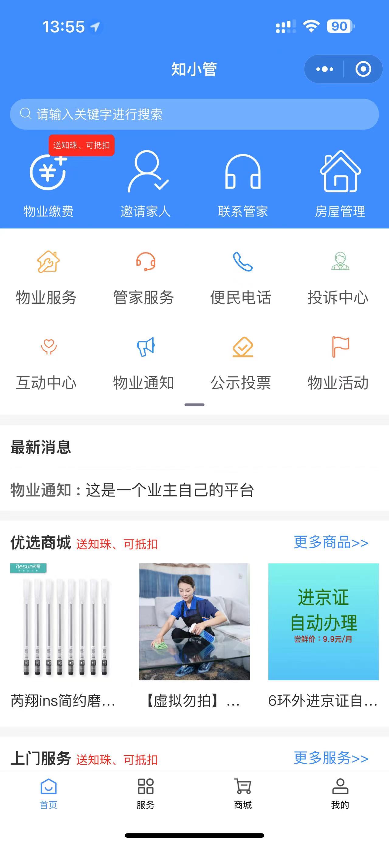 GitHub - woodheader/zxg: 物业和社区管理小程序，用于打通物业和业主之间的良性桥梁，提高收费率，提升服务透明度，增进信任！