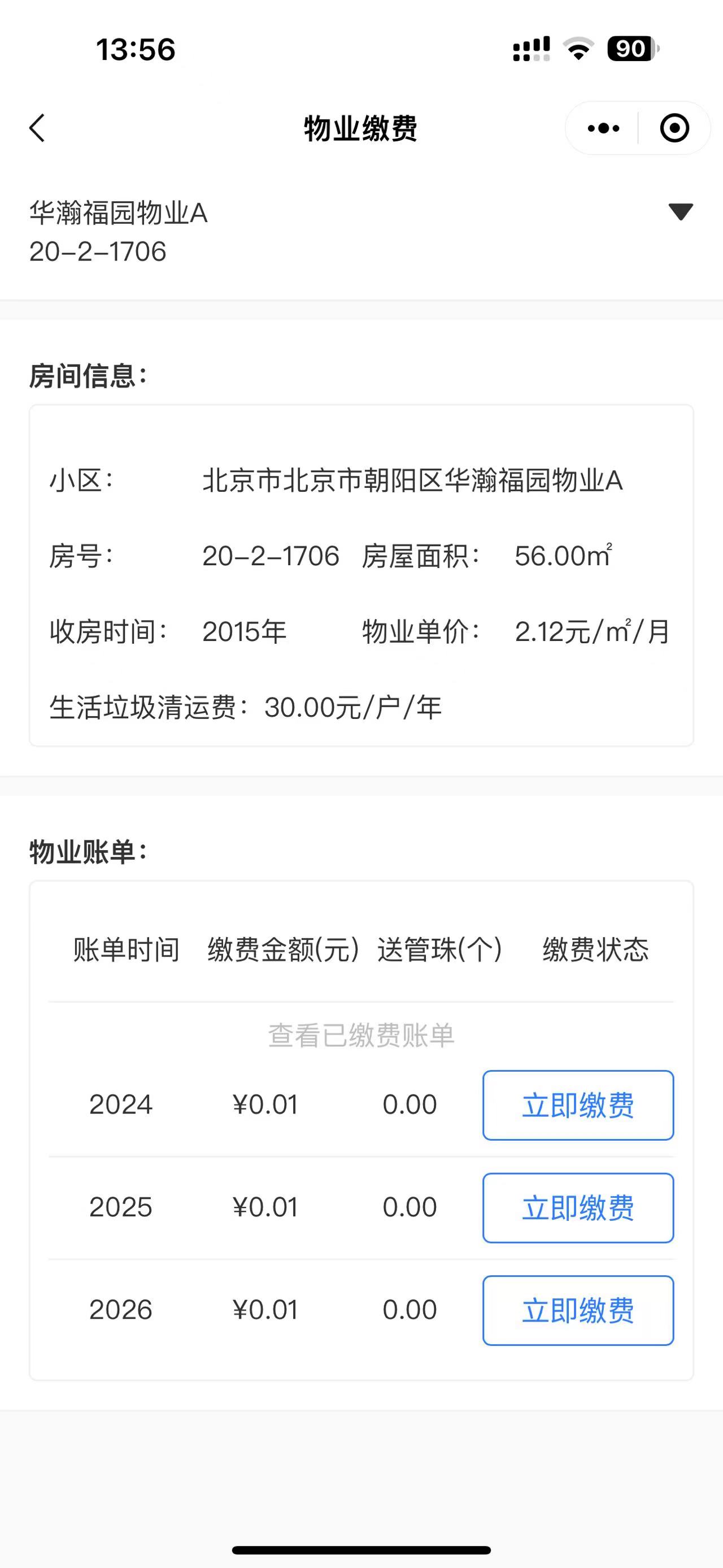 GitHub - woodheader/zxg: 物业和社区管理小程序，用于打通物业和业主之间的良性桥梁，提高收费率，提升服务透明度，增进信任！