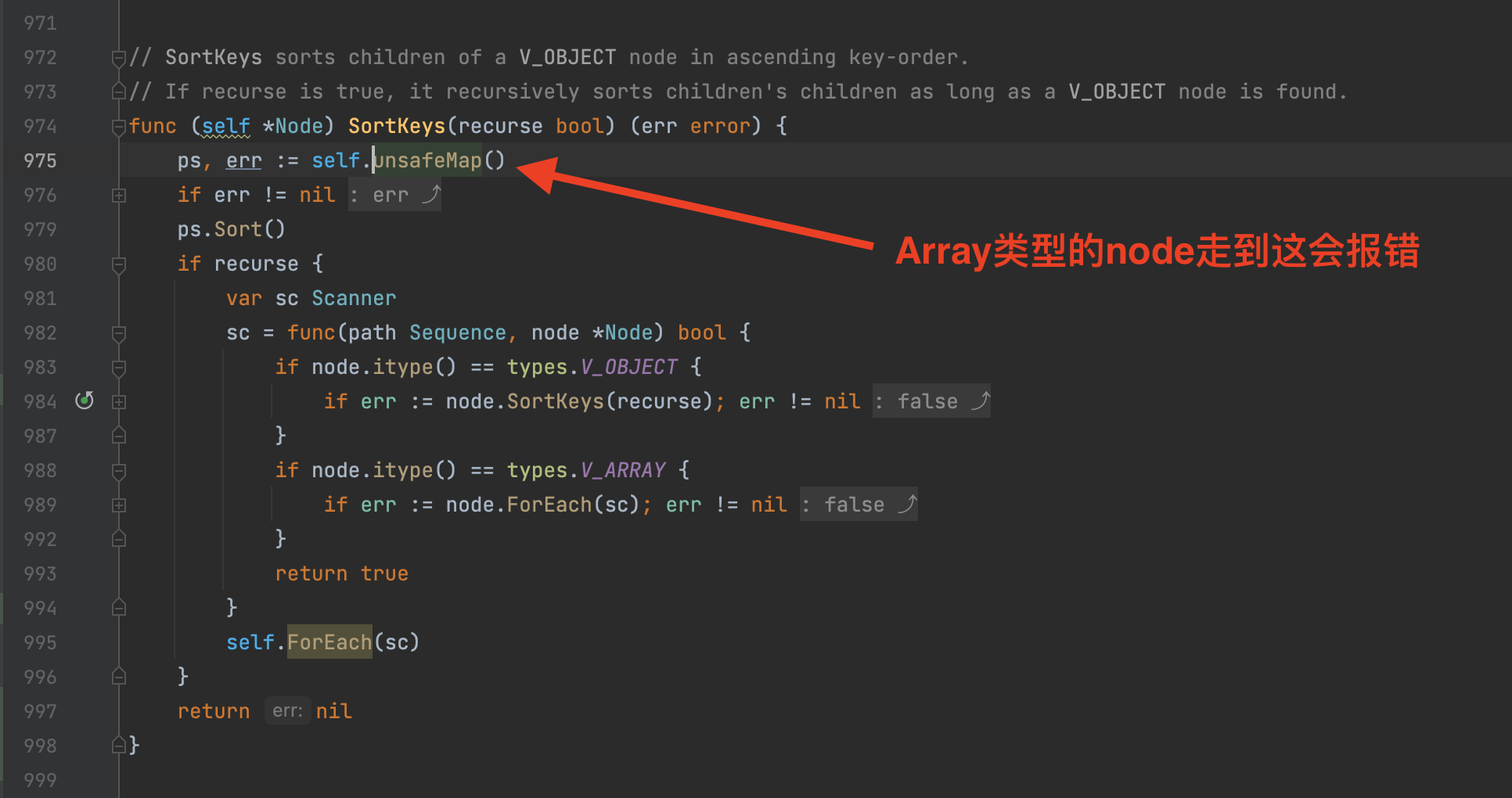 fix: When array-type nodes call SortKeys(recurse = true), there will always be error reported ...