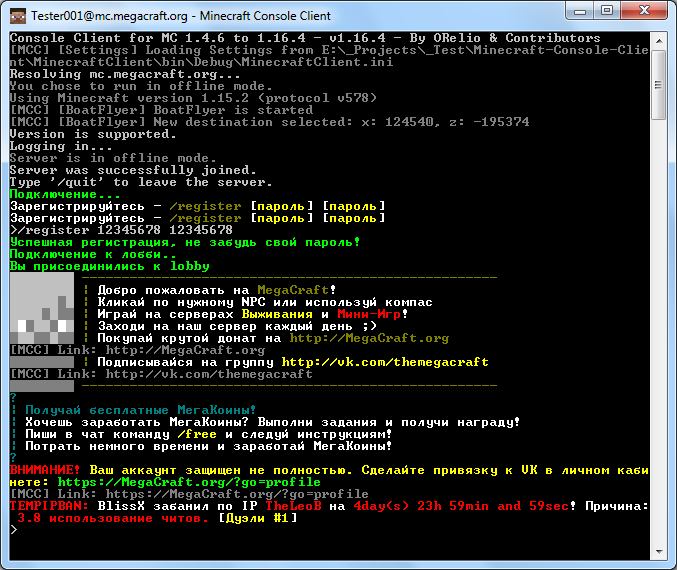 SpawnEntity Crash · Issue #1239 · MCCTeam/Minecraft-Console-Client · GitHub