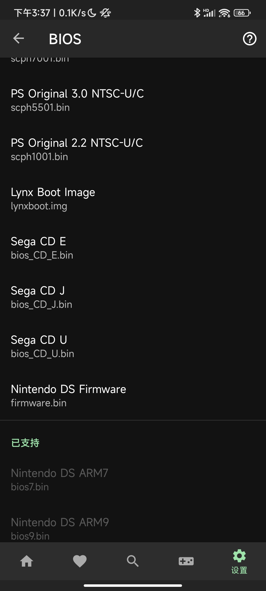 The NDS Bios files never been detected. · Issue #392 · Swordfish90/Lemuroid · GitHub