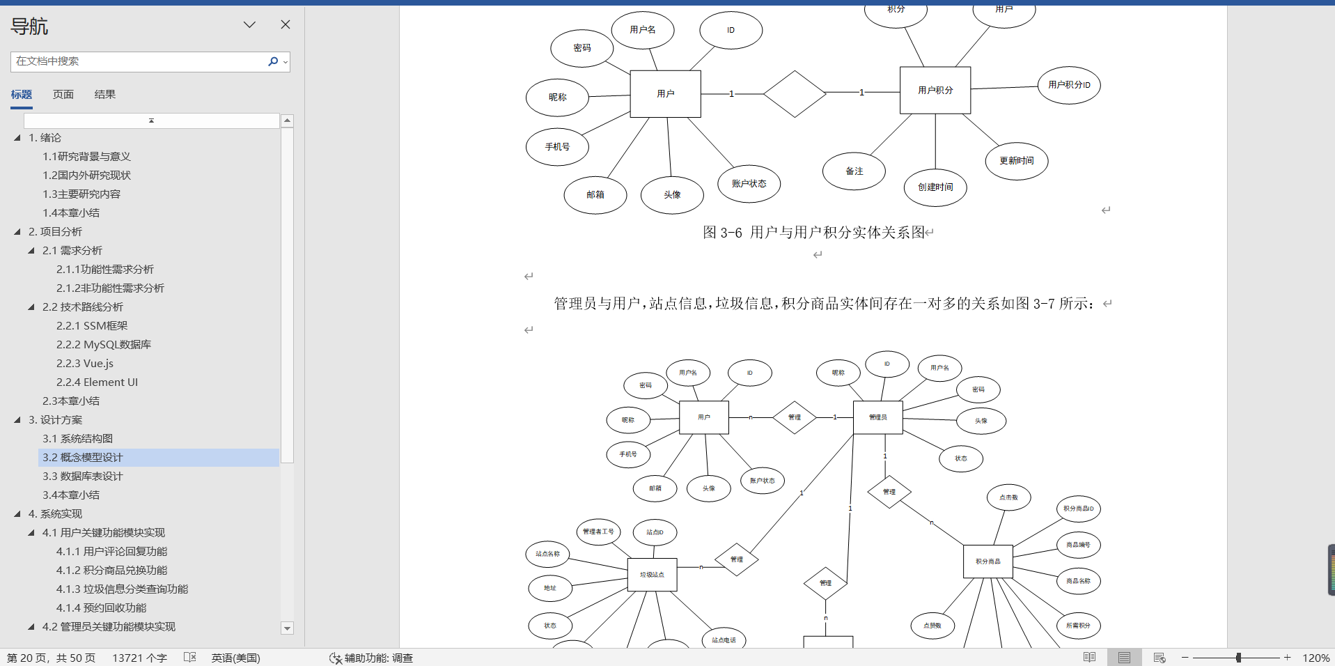 GitHub - small-bears/garbage: 基于SSM的垃圾分类管理