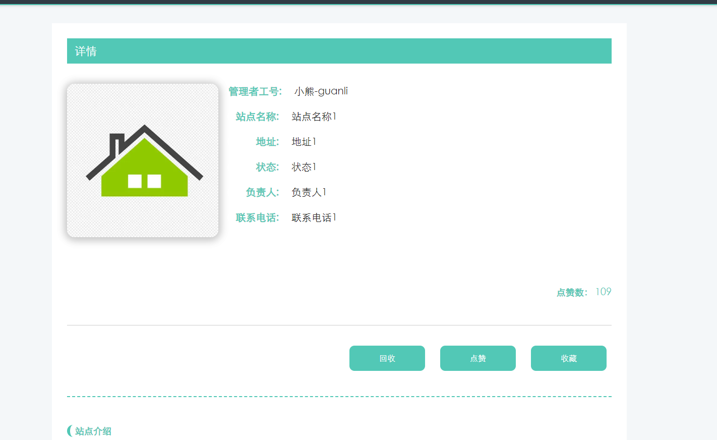 GitHub - small-bears/garbage: 基于SSM的垃圾分类管理