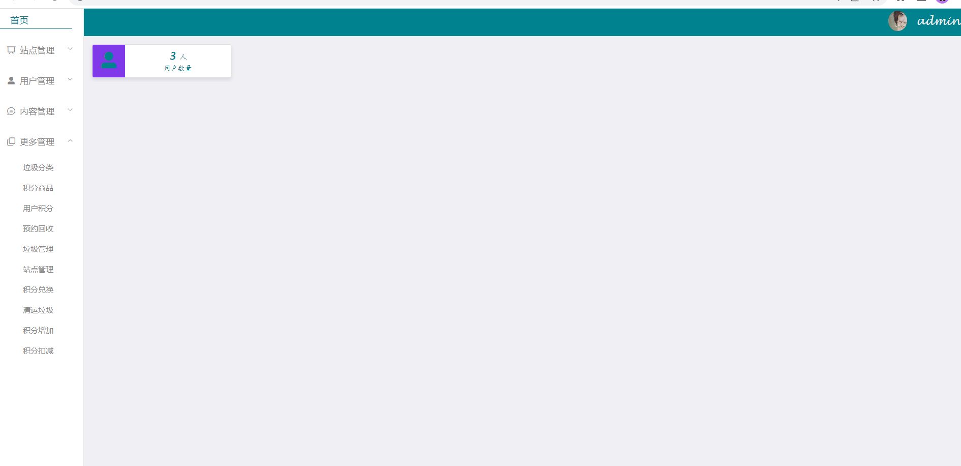 GitHub - small-bears/garbage: 基于SSM的垃圾分类管理