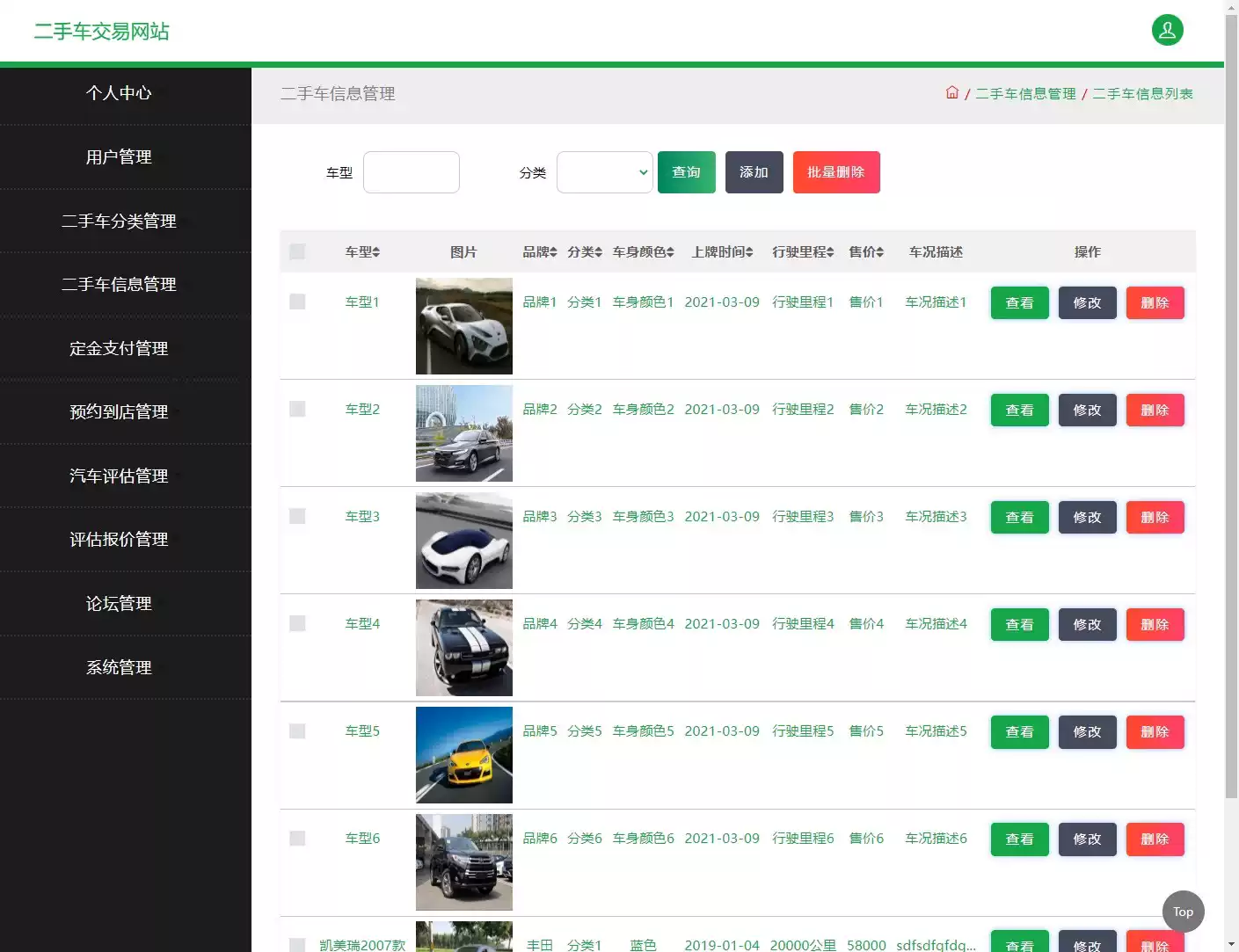 GitHub - small-bears/car: 基于SSM框架的汽车租赁系统