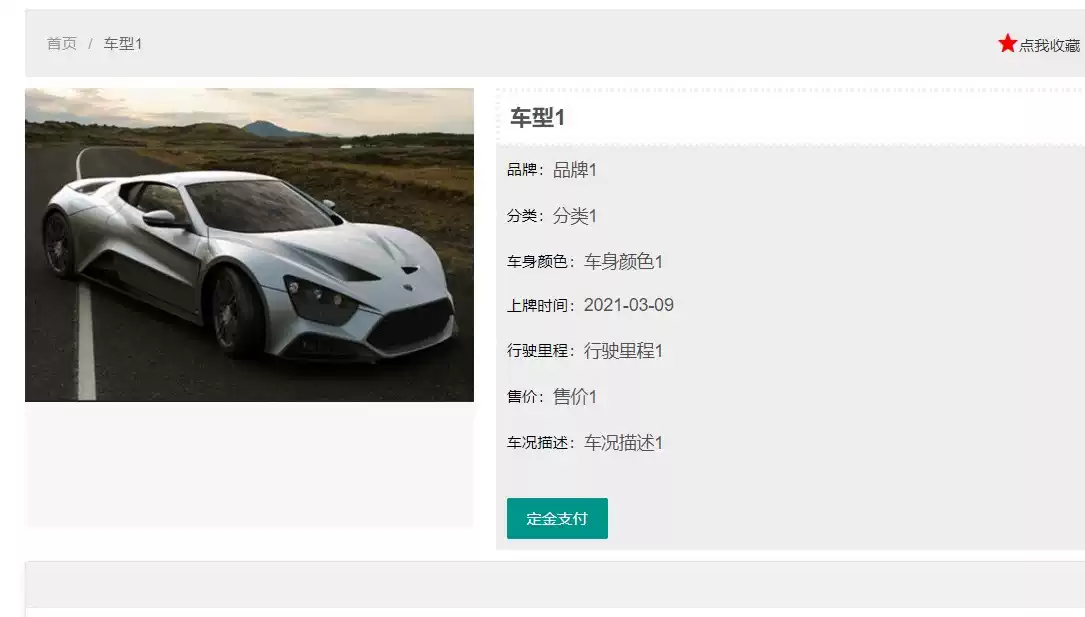 GitHub - small-bears/car: 基于SSM框架的汽车租赁系统