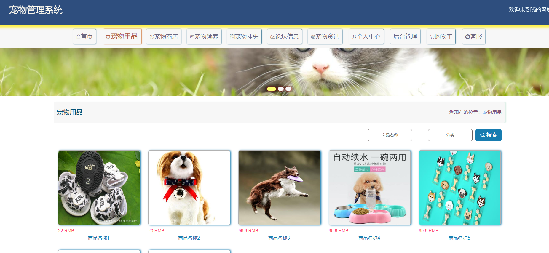 GitHub - small-bears/pet: 基于SSM框架的宠物领养系统