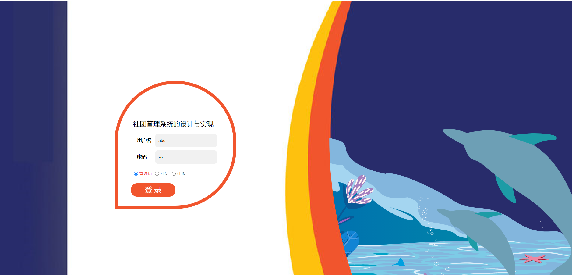 GitHub - small-bears/team: 基于SSM的社团管理系统