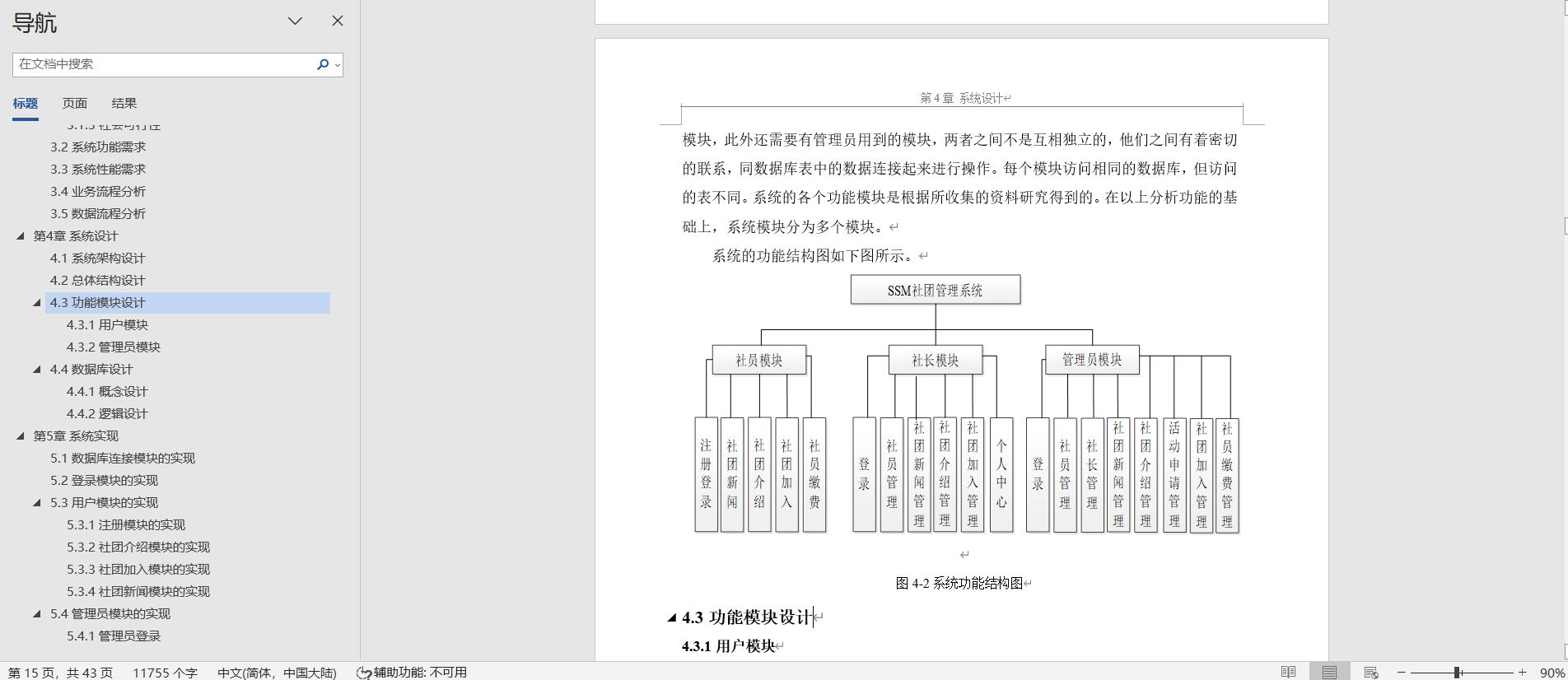 GitHub - small-bears/team: 基于SSM的社团管理系统