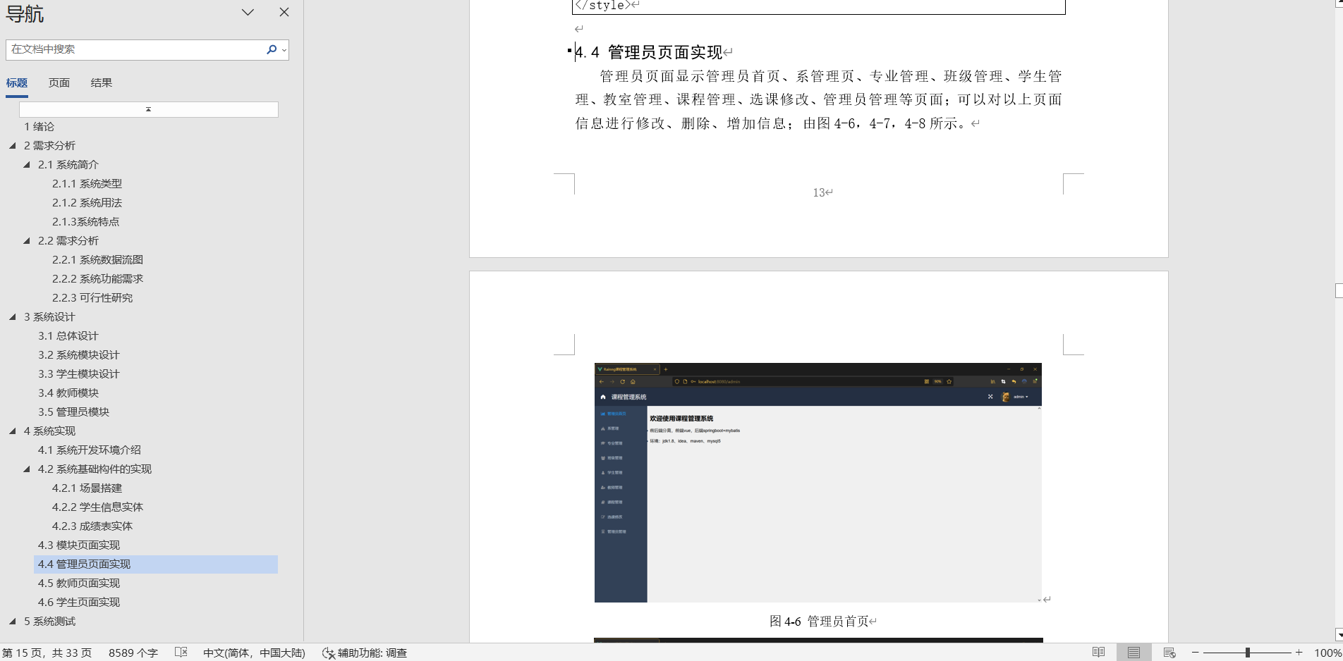 GitHub - small-bears/course: 基于SpringBoot Vue课程管理系统
