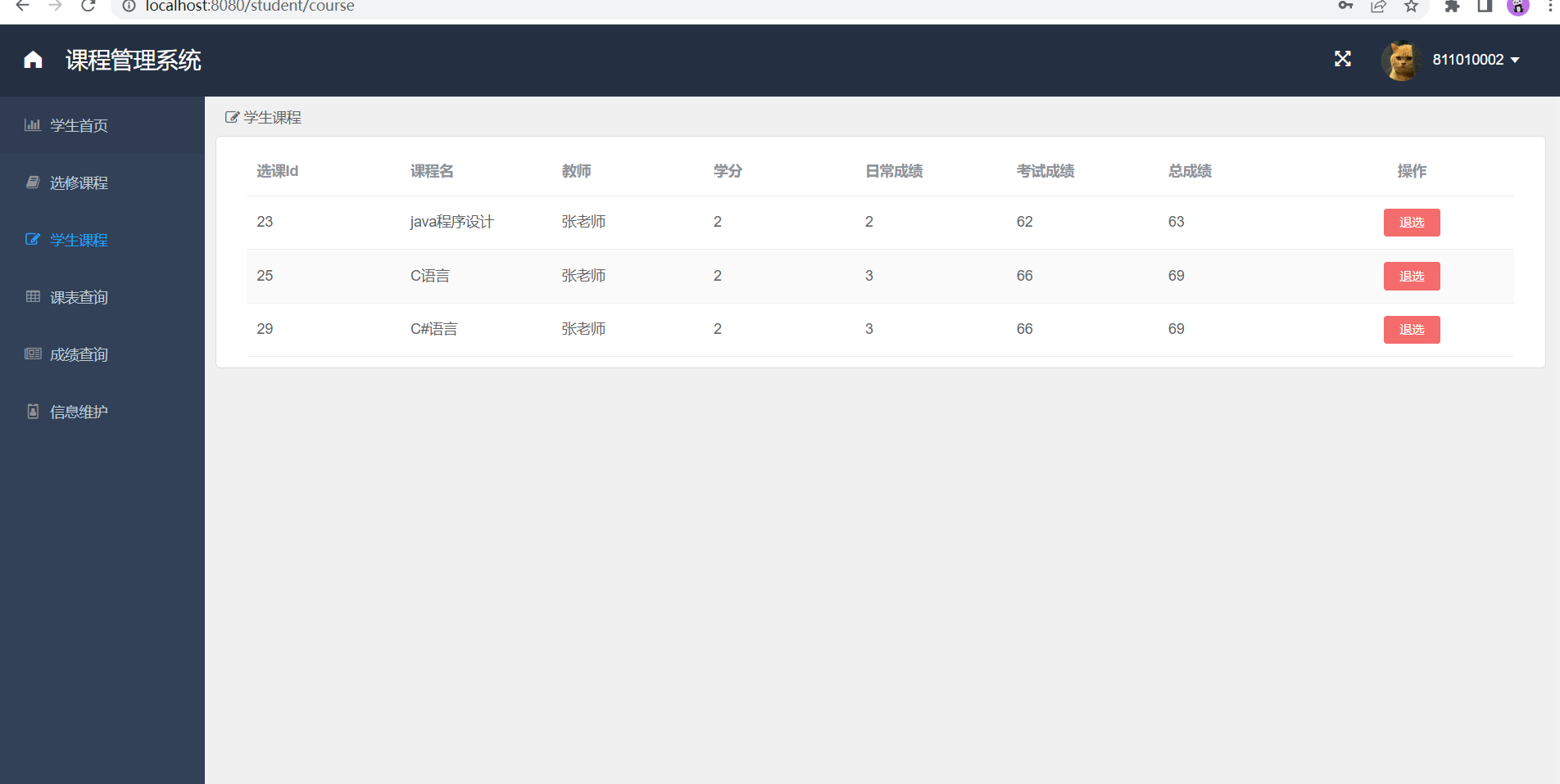 GitHub - small-bears/course: 基于SpringBoot Vue课程管理系统 GitHub - small-bears/course: 基于SpringBoot Vue课程管理系统
