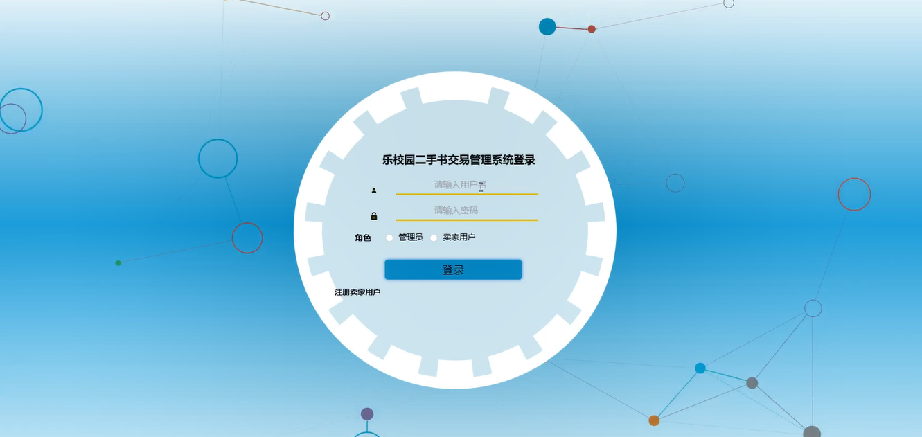 GitHub - small-bears/Book: 基于Springboot Vue二手书交易管理系统