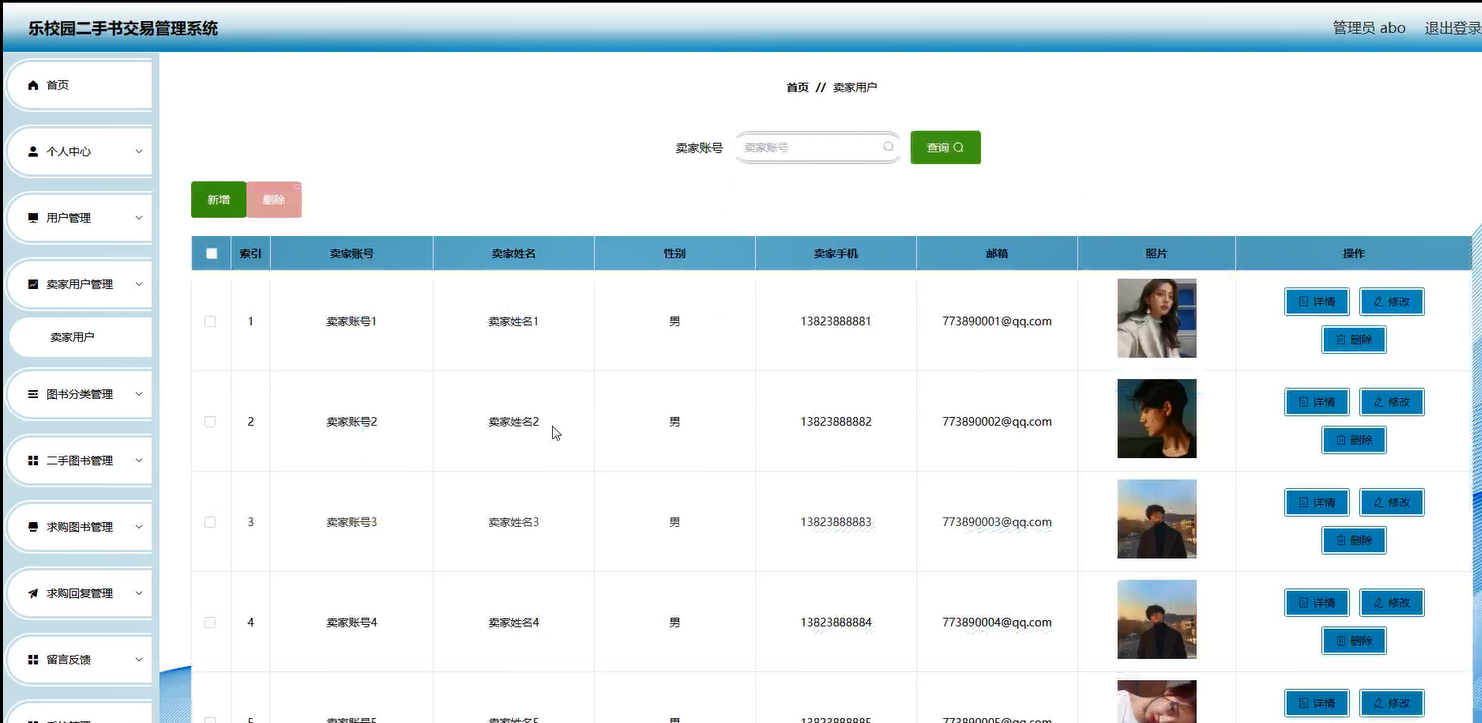 GitHub - small-bears/Book: 基于Springboot Vue二手书交易管理系统